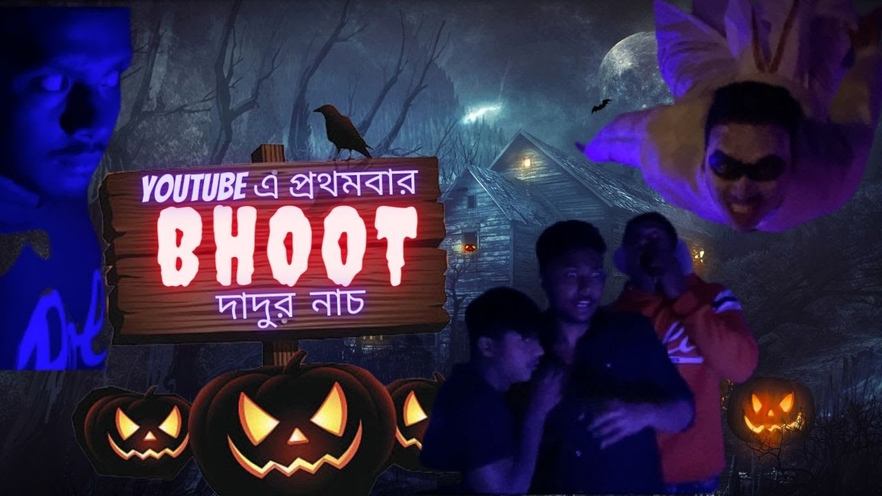 bhoot #shorts #comedy #bhoot #bengalicomedy #viral @TheBongGuyOfficial ...