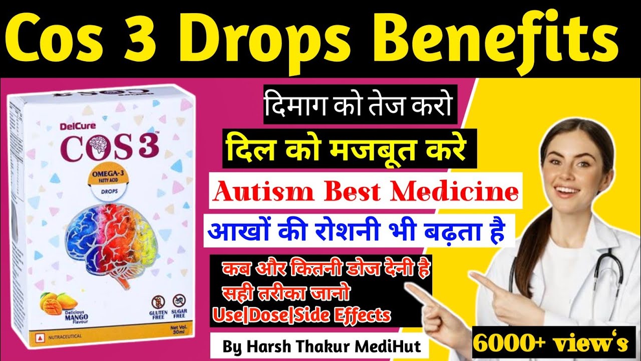 Cos 3 Drop Use in Hindi | Cos 3 Omega 3 Fatty Acid Drop | Cos 3 Drop ...
