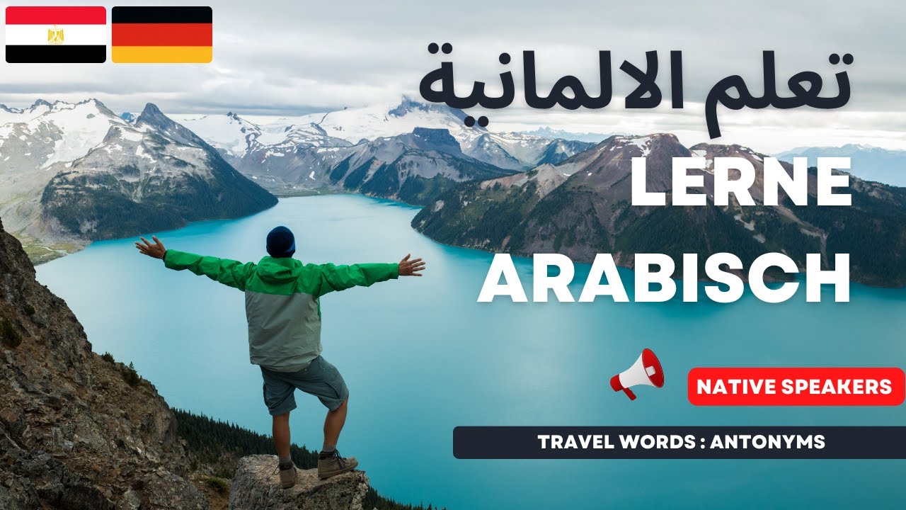 Arabisch lernen: Arabisch sprechen: تعلم اللغة الألمانية: التحدث باللغة ...