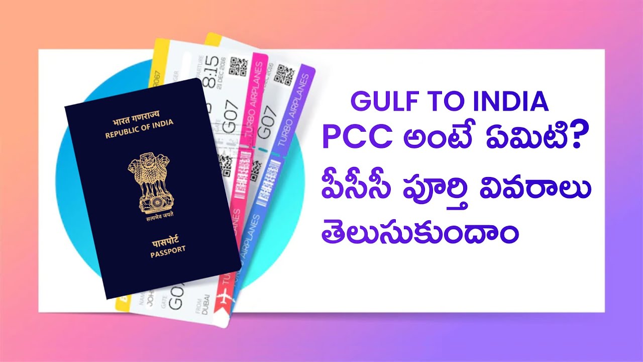 How To Apply PCC For Kuwait In Telugu PCC Online Police Clearance how-to-apply-pcc-for-kuwait-in-telugu-pcc-online-police-clearance