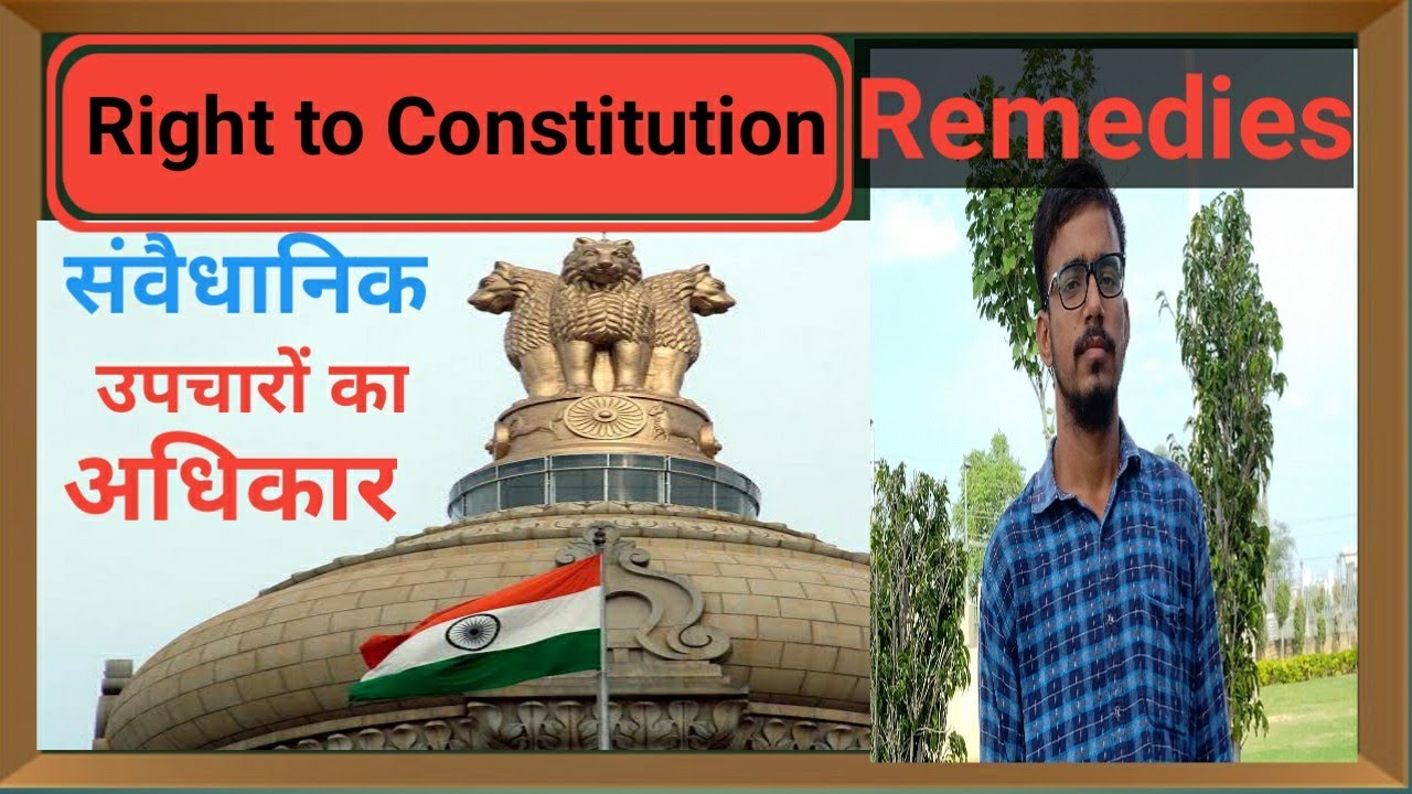 Article-32 संवैधानिक उपचारों का अधिकार क्या है ? #Right_to_Constitution ...