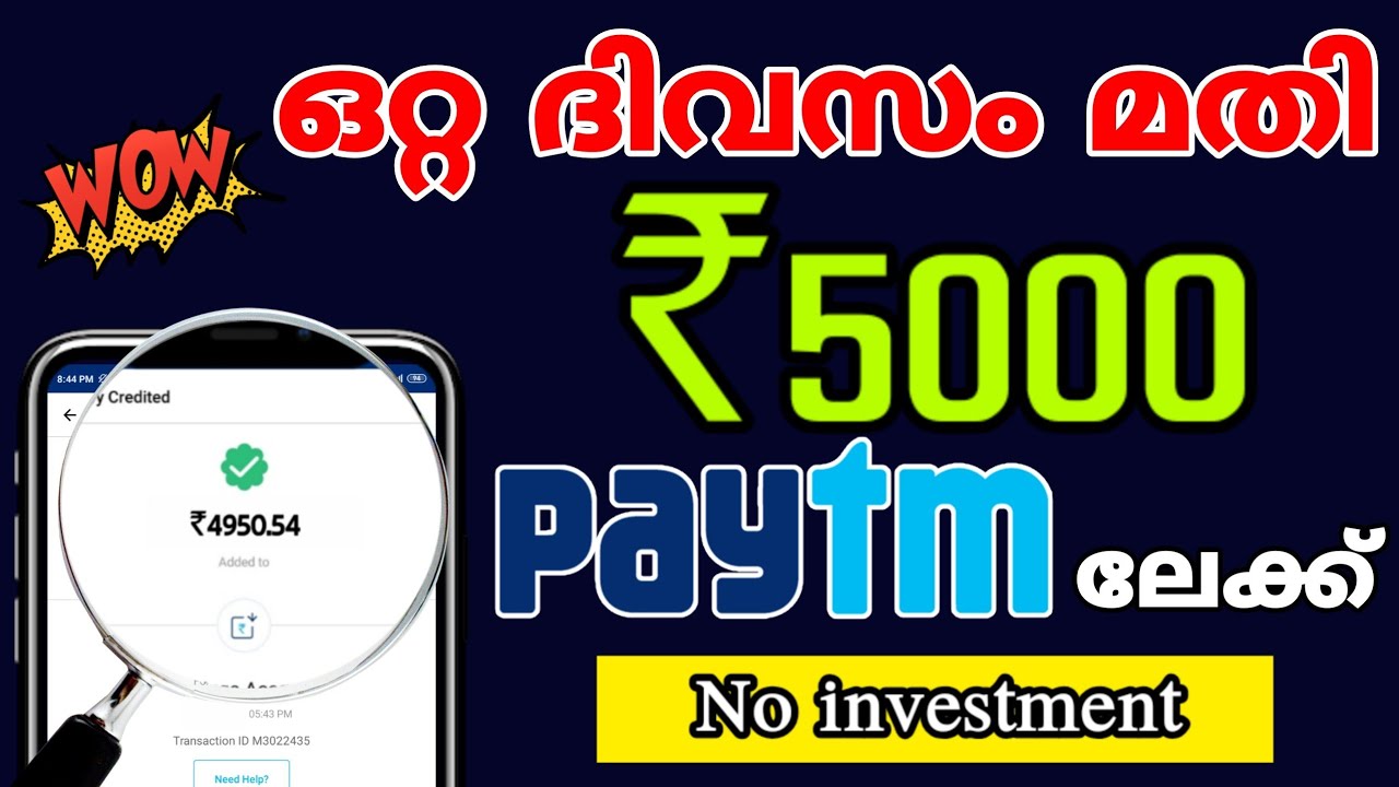 5000 rs earn in one day 2020 new money making trick malayalam part time ...