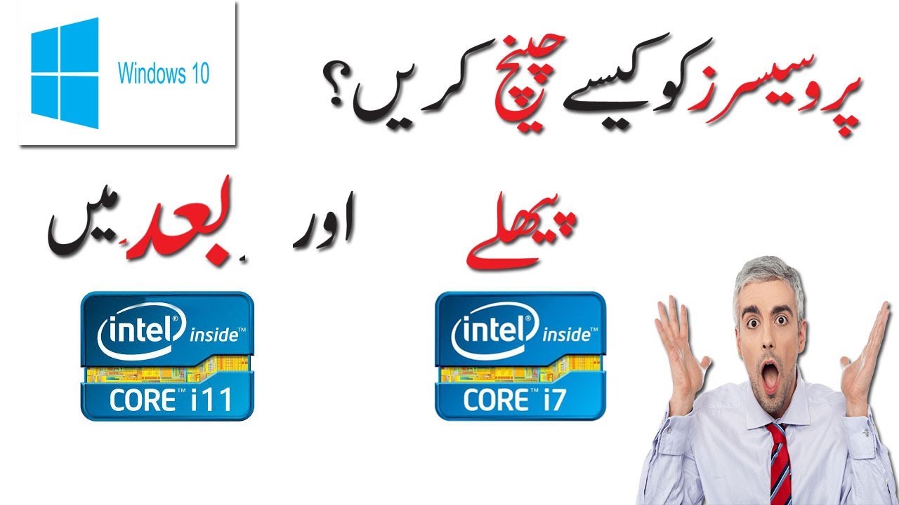 How Change Processor Core i7 to Core i11 | Bestever Trick | Improve ...