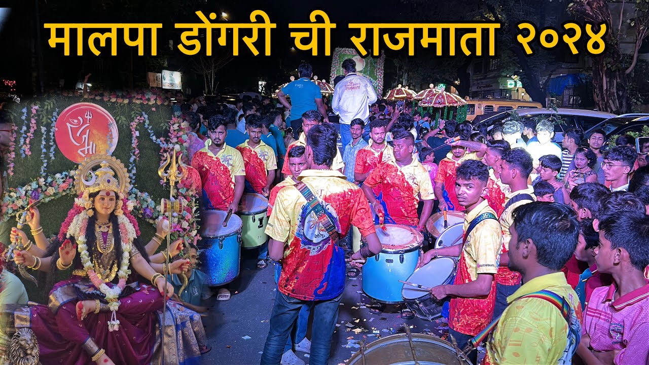 Malpadongari Chi Rajmata Aagman 2024 | Maitree Beats 2024 | Mumbai Devi ...