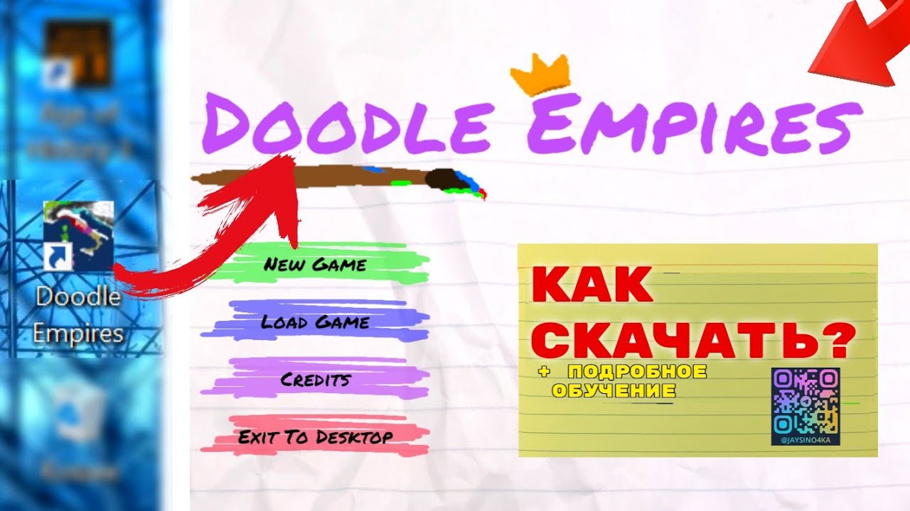 КАК СКАЧАТЬ DOODLE EMPIRES | ПОДРОБНОЕ ОБУЧЕНИЕ ПО ИГРЕ - YouTube