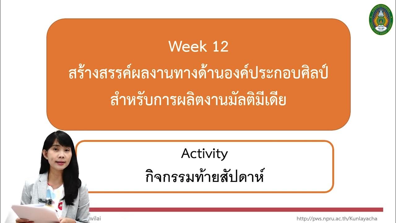 Compo week12 - YouTube