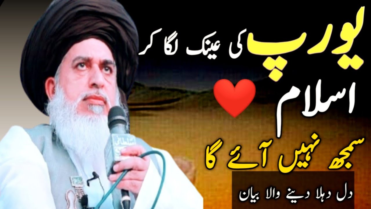 Yurap talking About Allama Khadim Hussain Rizvi|emotional Bayan - YouTube