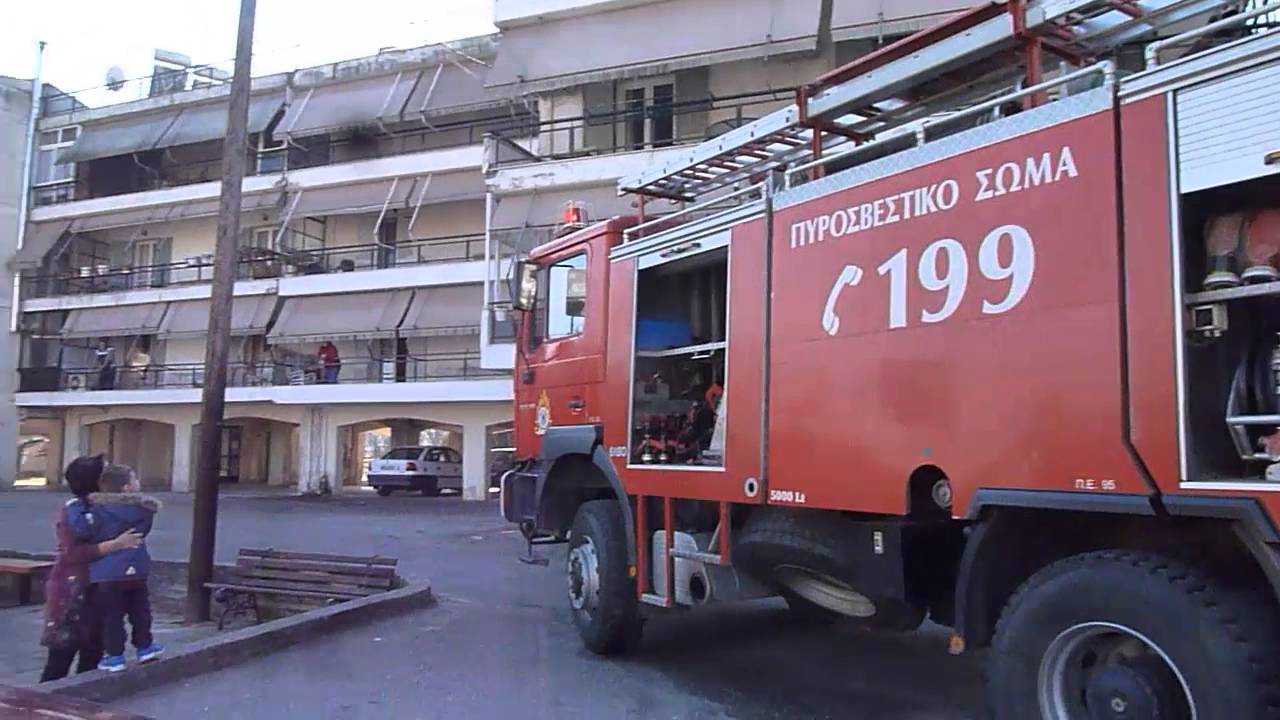 Πυρκαγια σε οικία στη Νάουσα - YouTube