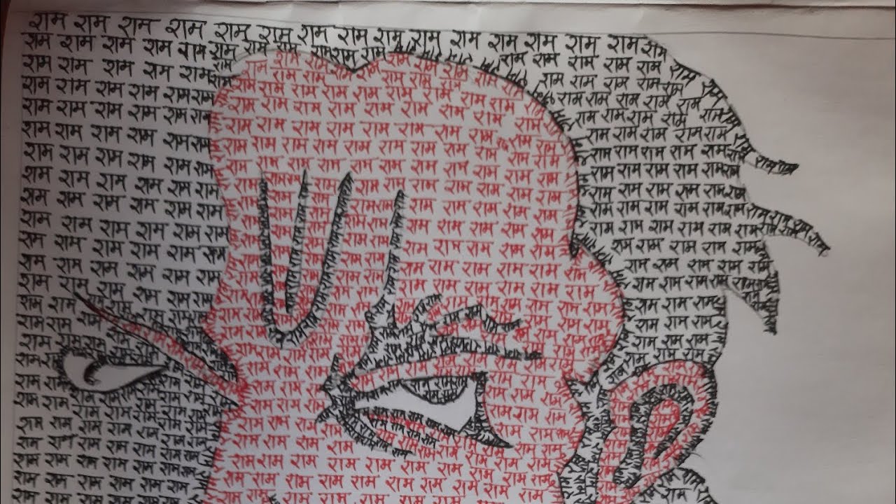 Hanuman ji drawing with Ram naam - YouTube