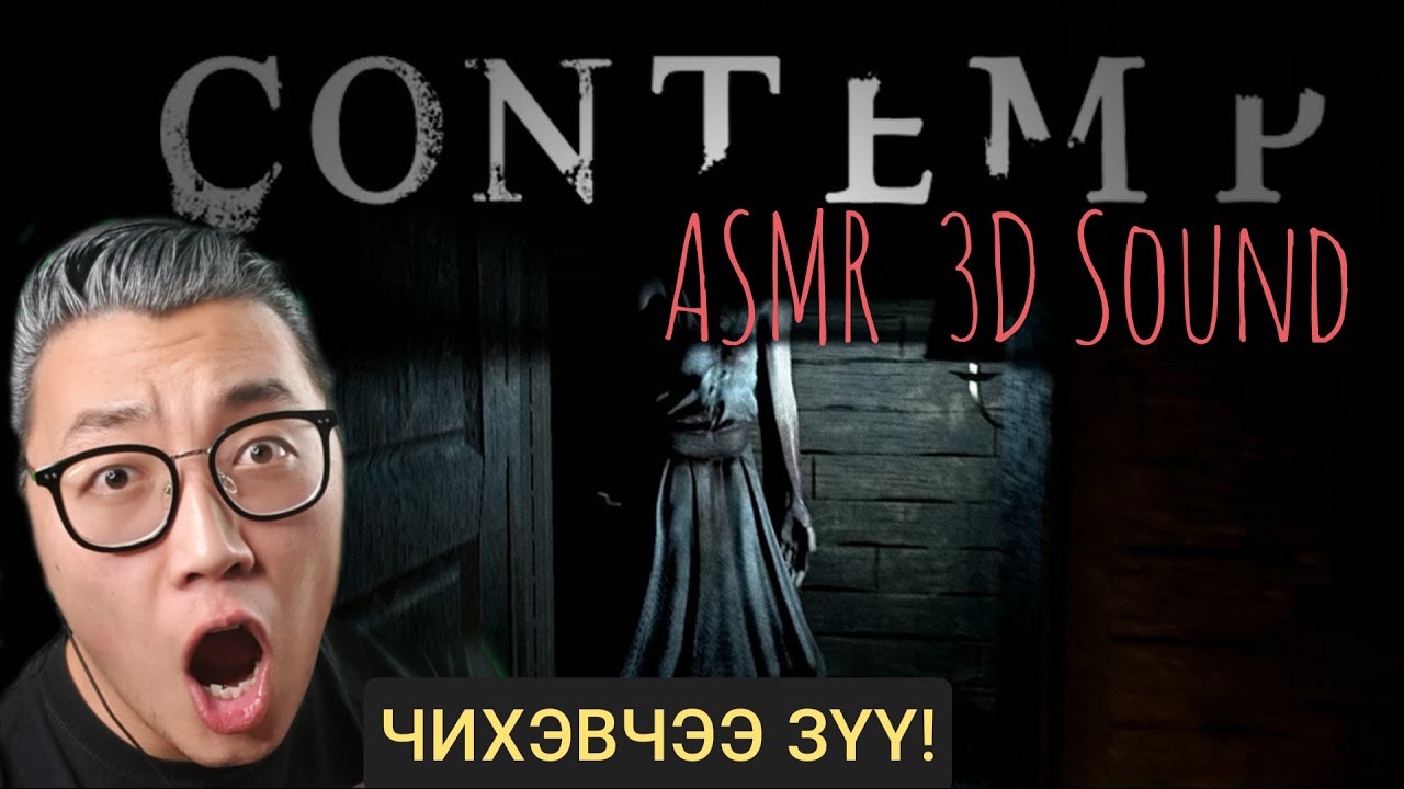ASMR 3D Sound Horror Game! - YouTube
