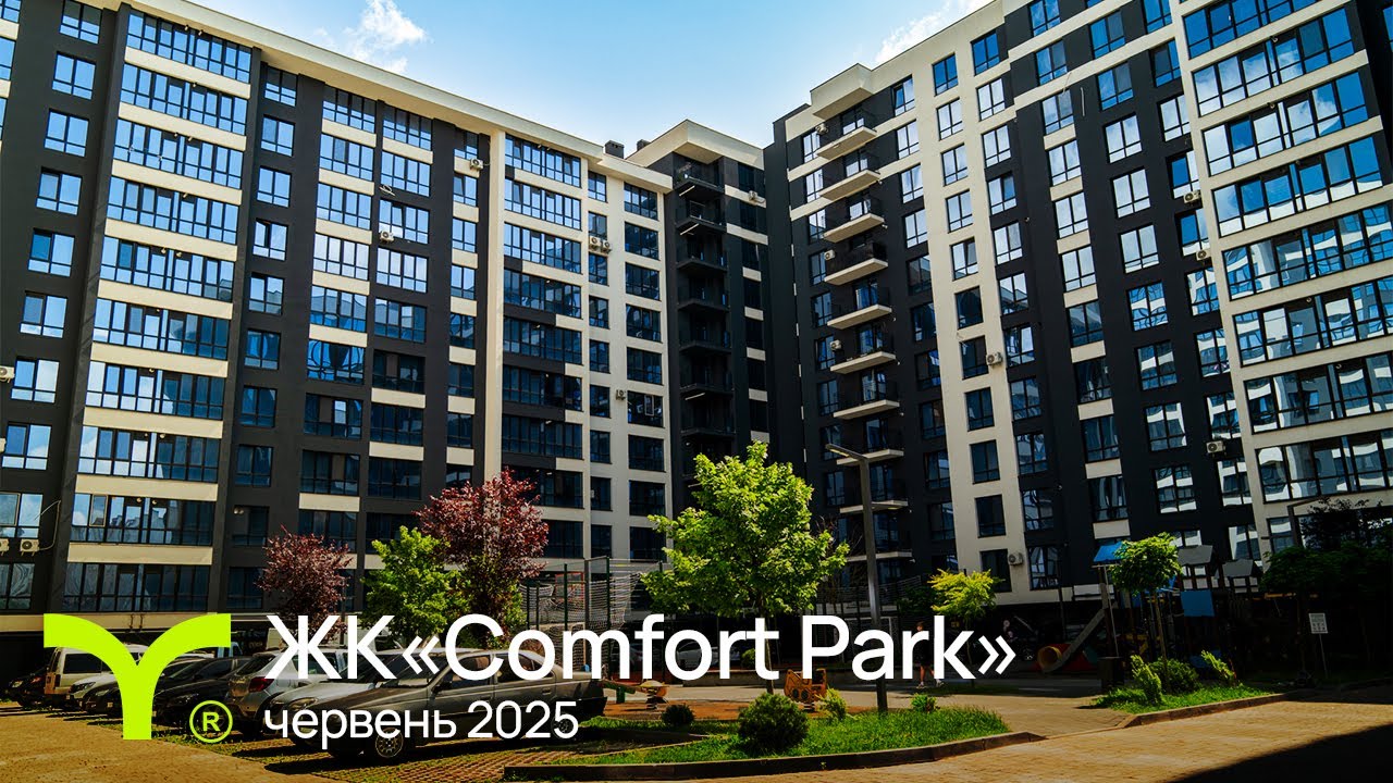 Comfort Park | відеозвіт | Червень 2025 - YouTube