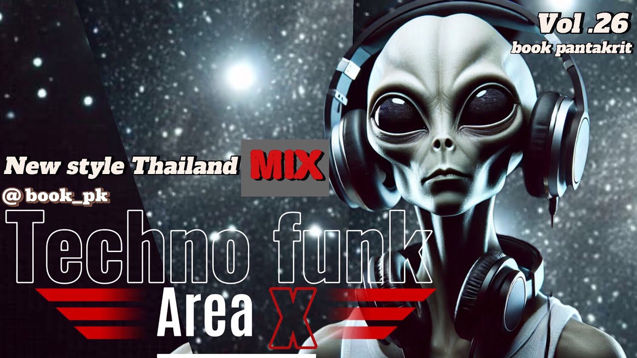 #เพลงแดนซ์ มันๆ -Techno Funk | Music mix 2005 ( Vol,26 ) | @ลองฟังดู ...
