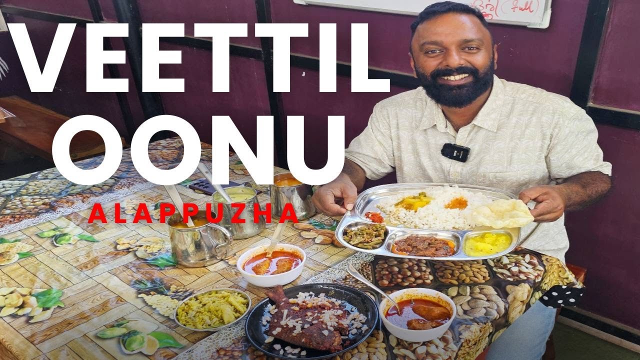 ആലപ്പുഴ വീട്ടിൽ ഊണിലെ ആവോലി തവ ഫ്രൈ | Alappuzha homely food from Royal ...