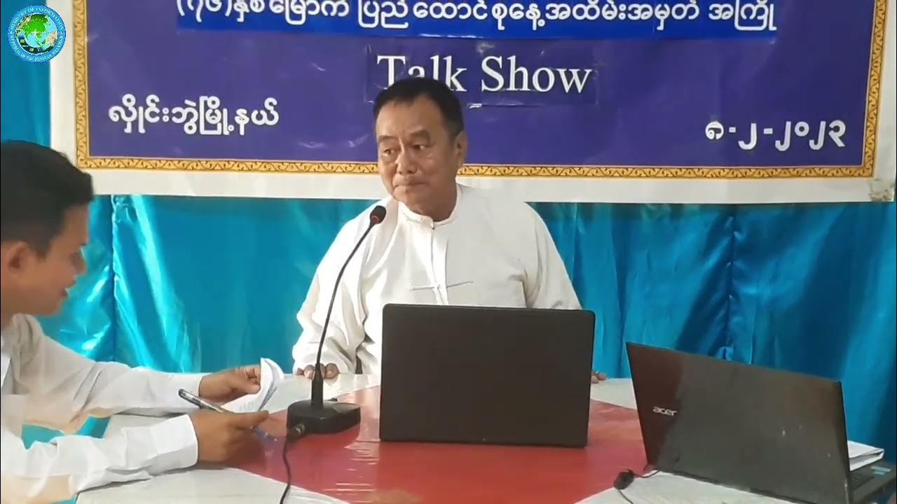 လှိုင်းဘွဲမြို့နယ်တွင် ၇၆ နှစ်မြောက် ပြည်ထောင်စုနေ့ အထိမ်းအမှတ