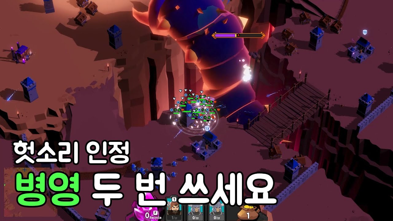 병력을 쓰면 편해요[Last Stand Defense] - YouTube