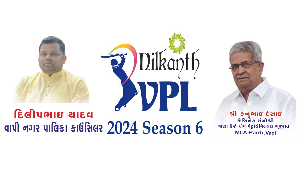 VAPI PREMIER LEAGUE ( VPL ) 2024 !! SEASONE - 6 !! FINAL-DAY !! - YouTube
