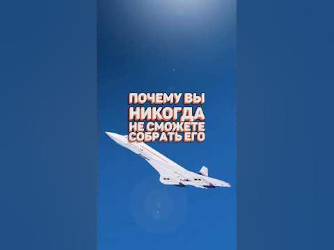 Сверхзвуковой LEGO 10318 Concorde! #рарибрик #lego #лего #конкорд - YouTube