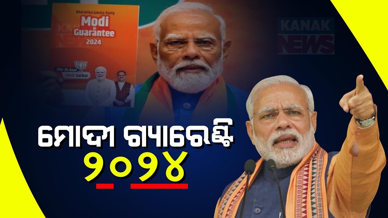 PM Modi Releases BJP Manifesto For Lok Sabha 2024 - YouTube