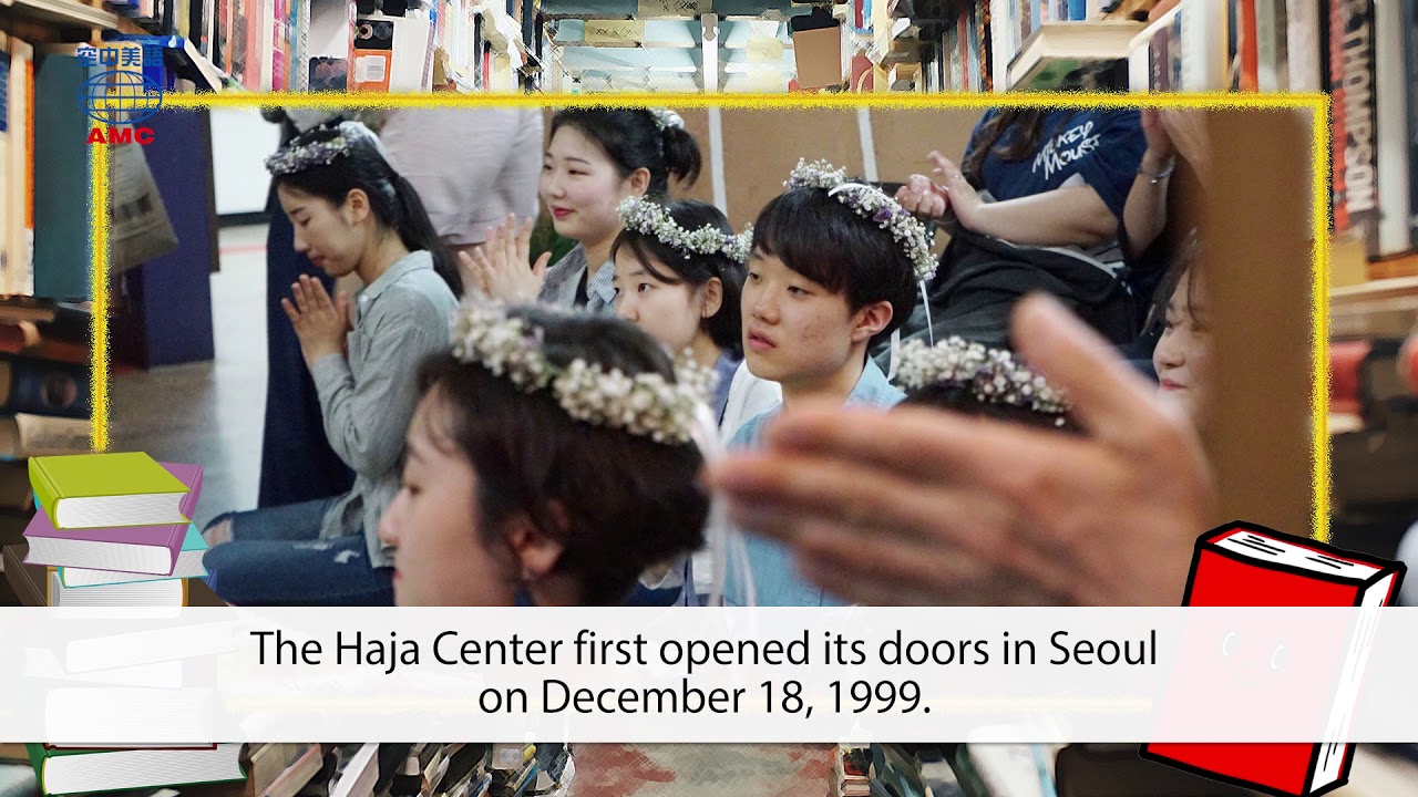 2019年03月號Unit7【Haja Center：翻轉教育的實驗學校】-課文朗讀(有字幕) - YouTube