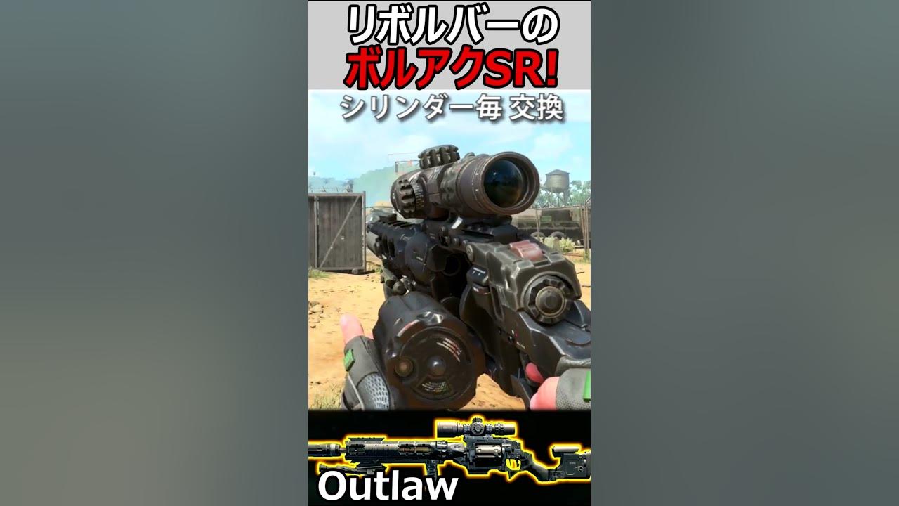 【CoD:BO4】リボルバーなのにボルトアクションSRがエイム速度最速で最強のロマン銃だったww【実況者ジャンヌ】#shorts #callofduty #cod - YouTube