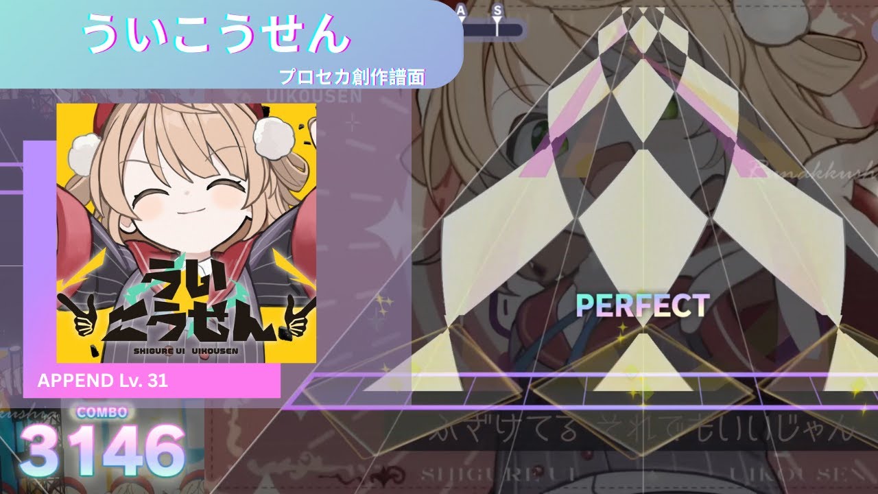 I Tried Charting For the First Time! | Uikousen (APPEND Lv 31) [Project ...