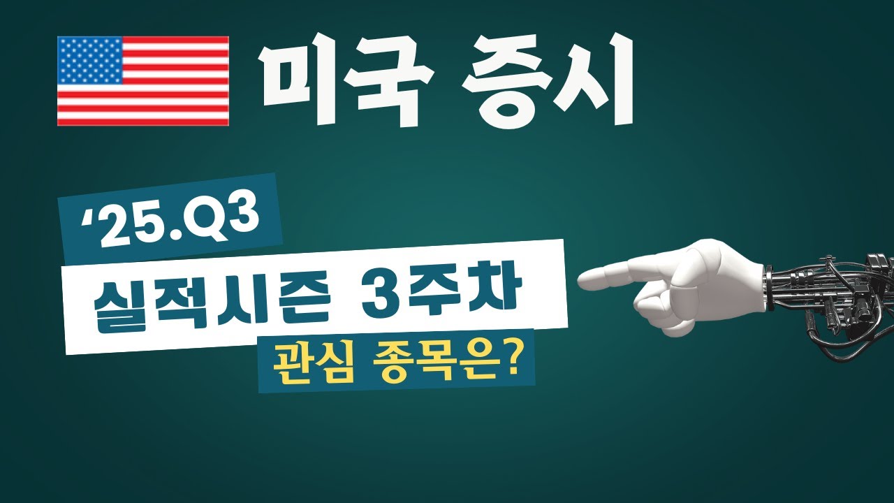 Apple Microsoft Alphabet Amazon Meta ( 애플 마이크로소프트 구글 알파벳 아마존 메타 ) - YouTube