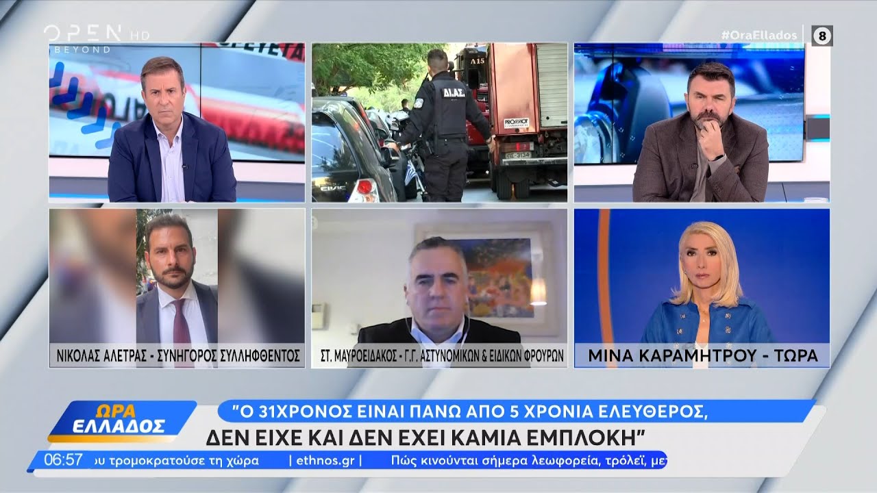 Υπάρχει σύνδεση με τη γιάφκα των Αμπελοκήπων; Άγνωστες πληροφορίες για ...