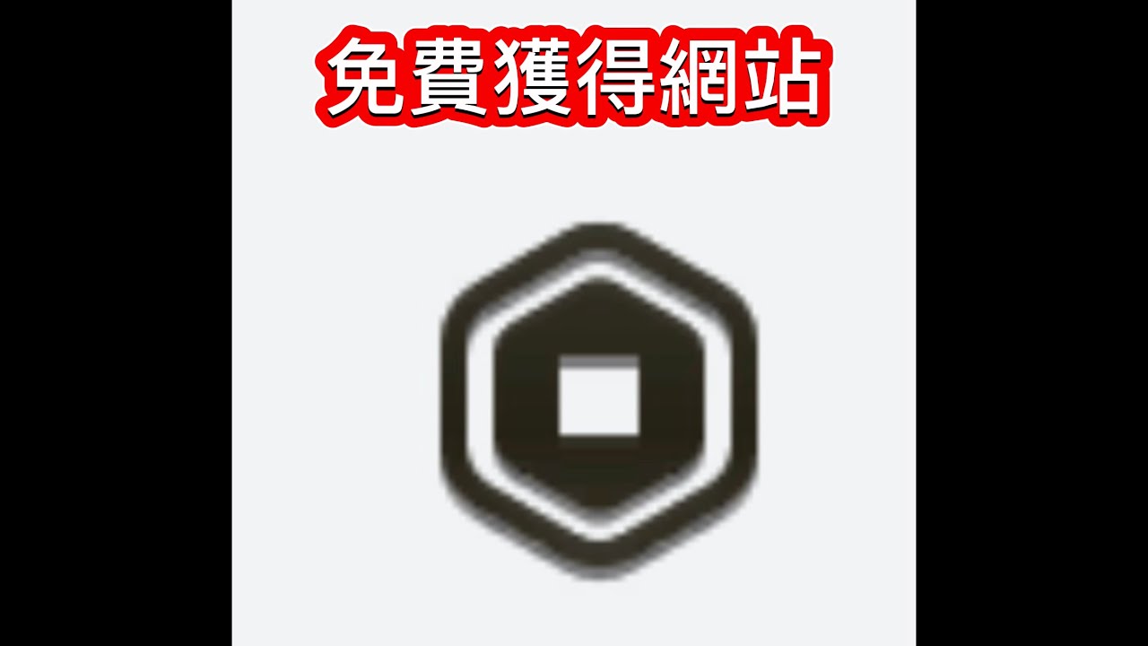 Blox Fun免費獲得Roblox網站：下載遊戲獲得R幣EP2 - YouTube