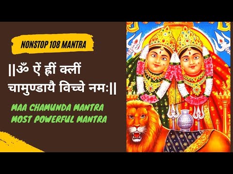 Maa Chamunda Mantra: Om Aim Hrim Klim Chamundaye Vichaye Lyrics in Hindi 108 Jap | Durga Beej ...
