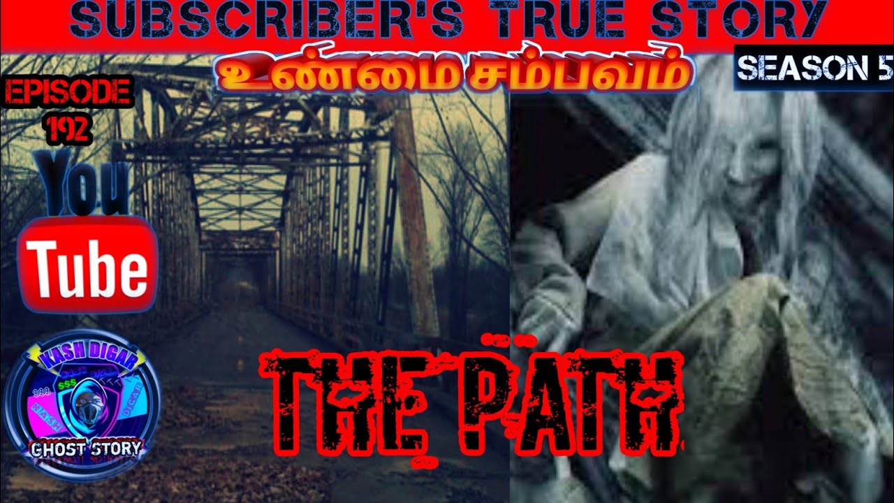 THE PATH | GHOST STORY - YouTube