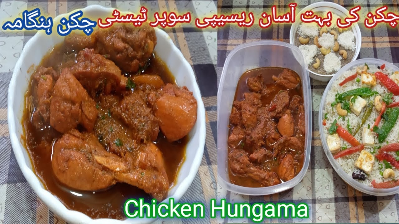 Aese Banaen Chicken Hangama||Chicken Easy Recipe||@easyrecipebyshabina ...