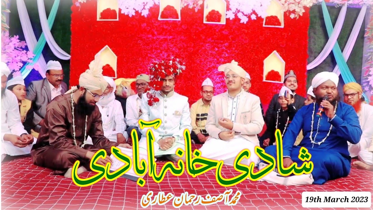 Shadi Khana Aabadi | Mere Bare Bhai Ki Shadi | Md Asif Rahman Attari ...