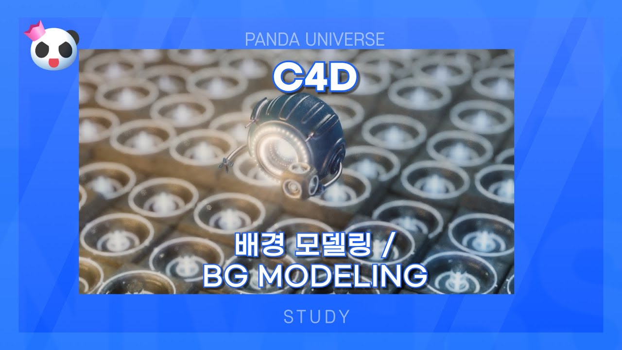 C4D 강의 14 (배경 모델링) [C4D Class_Basic Background Modeling] - YouTube