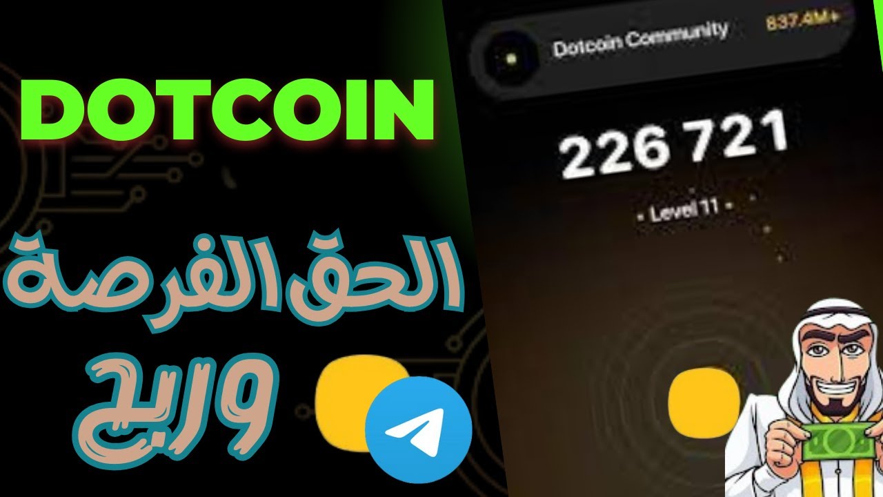 بوت جديد ربح عملة dotcoin/ شرح مفصل لشبيه notcoin-dotcoin - YouTube