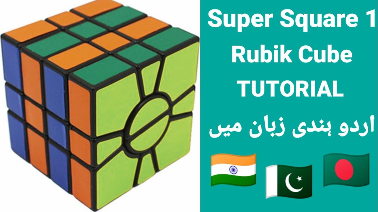 Super Square 1 Rubik Cube Tutorial Part 1 - YouTube