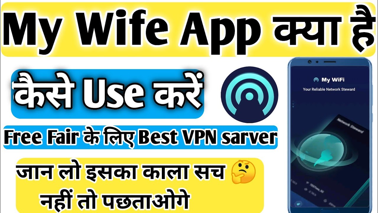 My Wife App kya hai || My Wife App kaise use Kare || How to Use My Wife App || My Wife App - YouTube