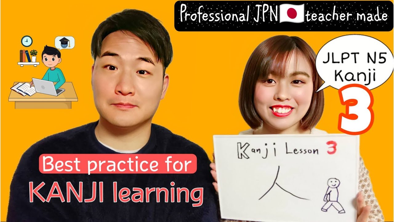 JLPT N5 Kanji For beginners 〜Lesson3〜 - YouTube