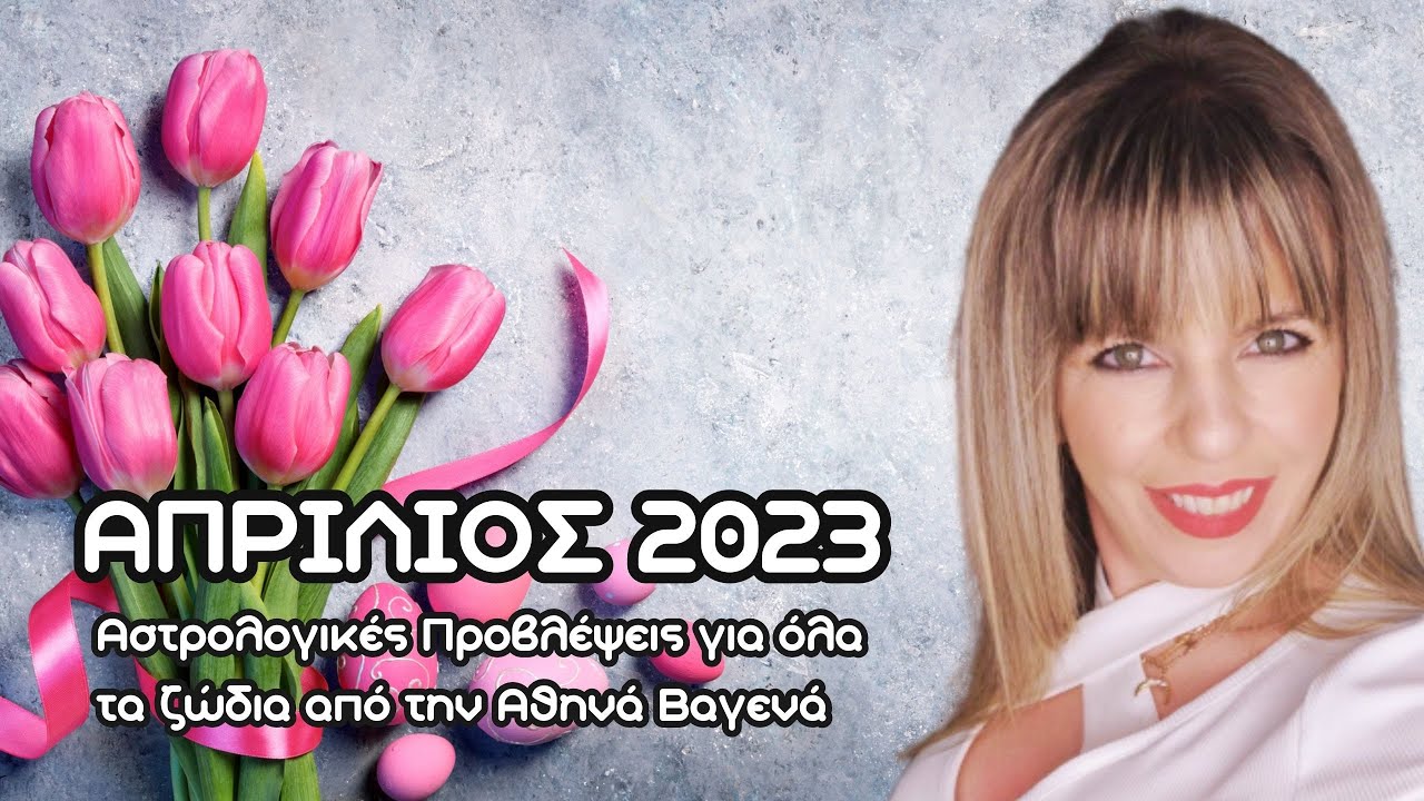 Απρίλιος 2023 Μηνιαίες Προβλέψεις για κάθε ζώδιο και δεκαήμερο από την ...