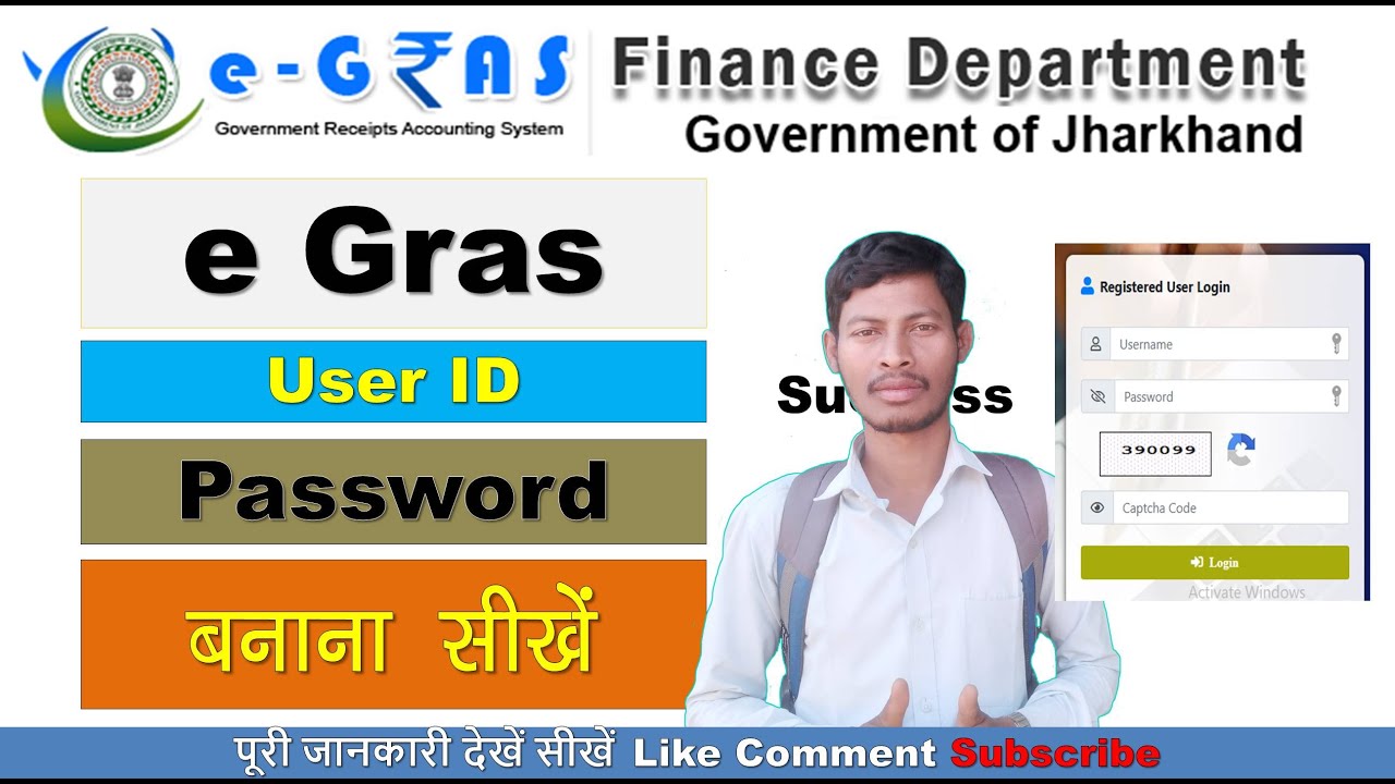 E Gras Portal Registration Process | e gras user id password kaise ...