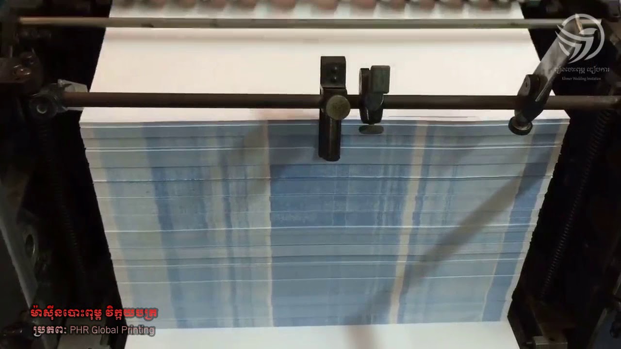 ម៉ាស៊ីនបោះពុម្ពវិក្កយបត្រ - Invoice printing machine - YouTube