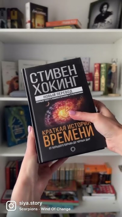 3 книги о вселенной от Стивена Хокинга - YouTube