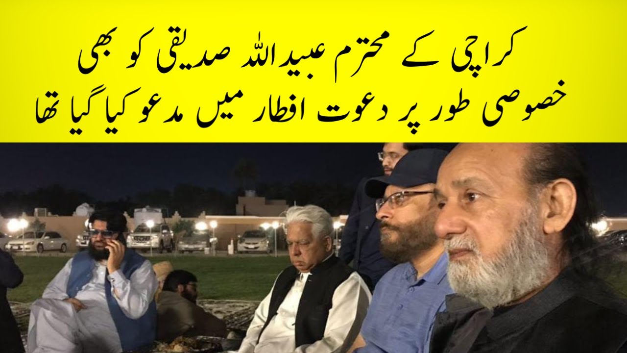 Also to Honorable Ubaidullah Siddiqui of KarachiHe was specially ...