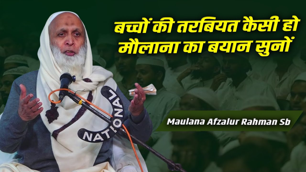Maulana Afzalurrahman Qasm| Jalsa Dastar Bandi | Natiya Mushiara ...