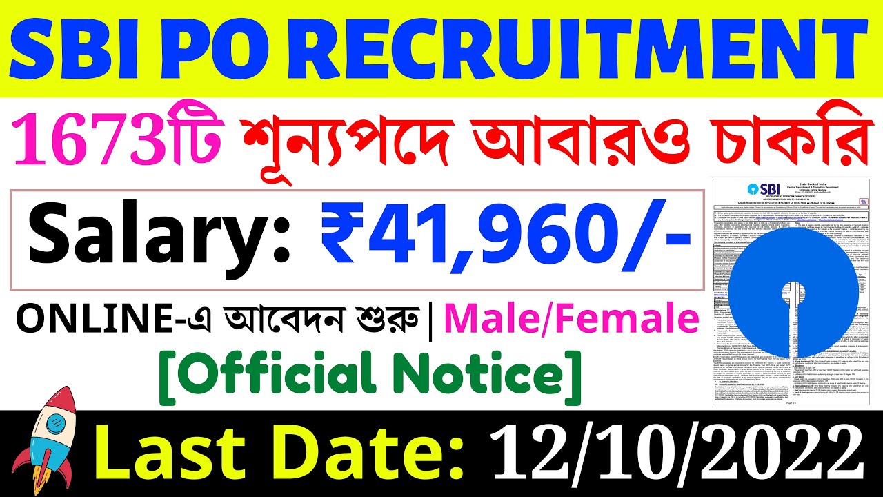 SBI PO 2022 Notification In Bengali Full Details Syllabus Salary sbi-po-2022-notification-in-bengali-full-details-syllabus-salary