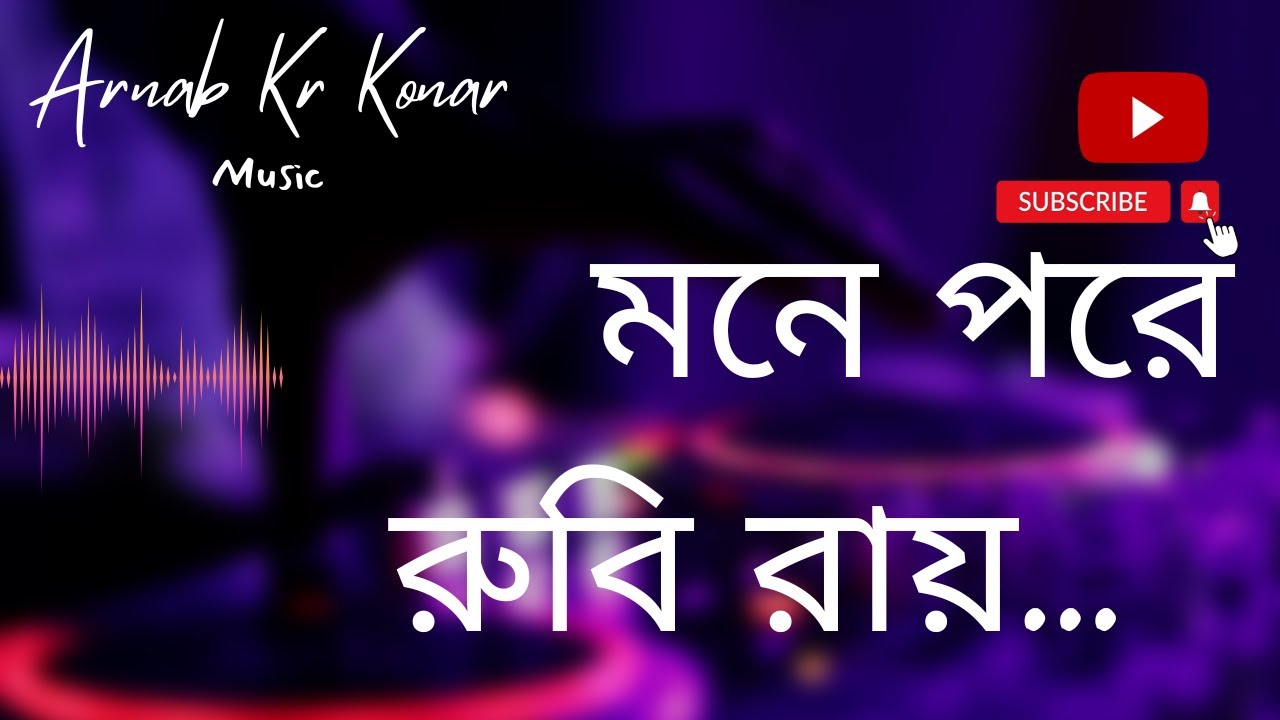 Mone Pore Ruby Roy | মনে পড়ে রুবি রায় | R.D.Burman | Arnab Kumar Konar | Bangla Gaan - YouTube