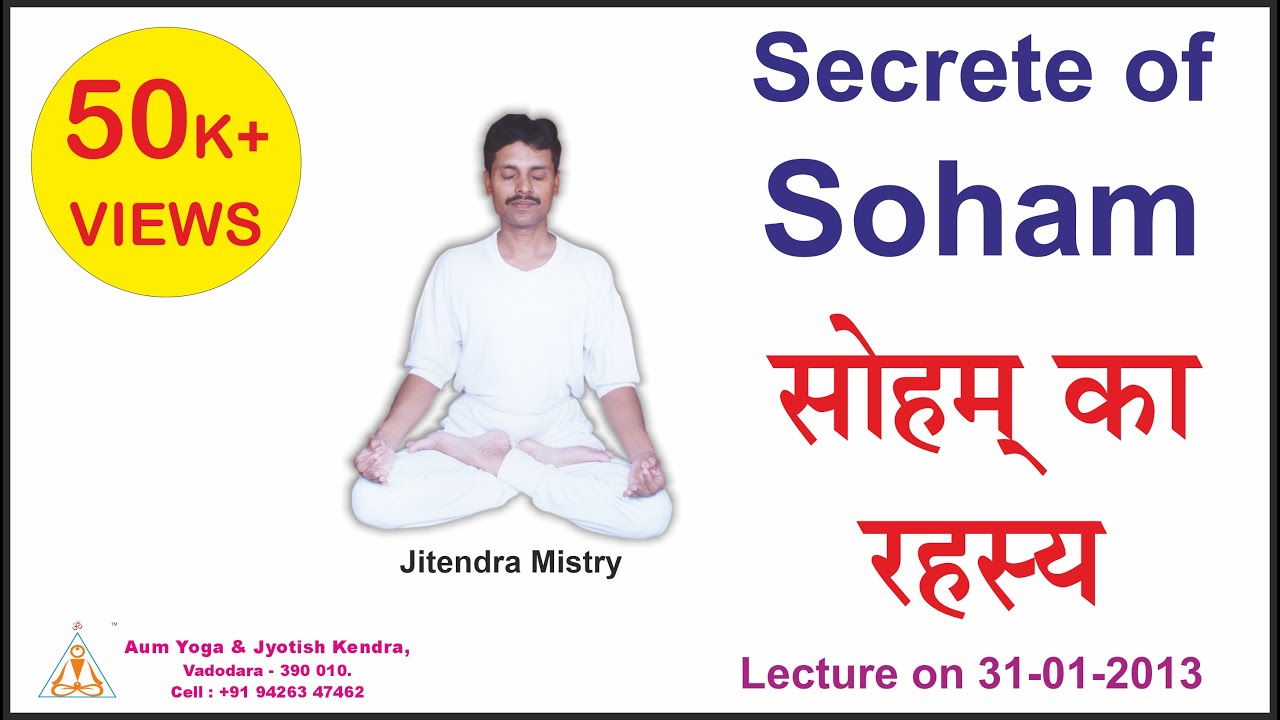 Secrete of Soham Pravachan by Jitendra Mistry in Hindi on 31-01-2013 ...