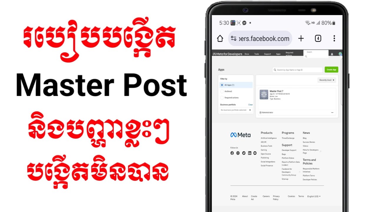 របៀបបង្កើត master post និងបញ្ហាខ្លះបង្កើតមិនបាន | How to create master ...