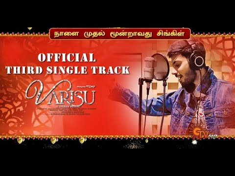 Official : Varisu 3rd Single Update 🔥 - YouTube