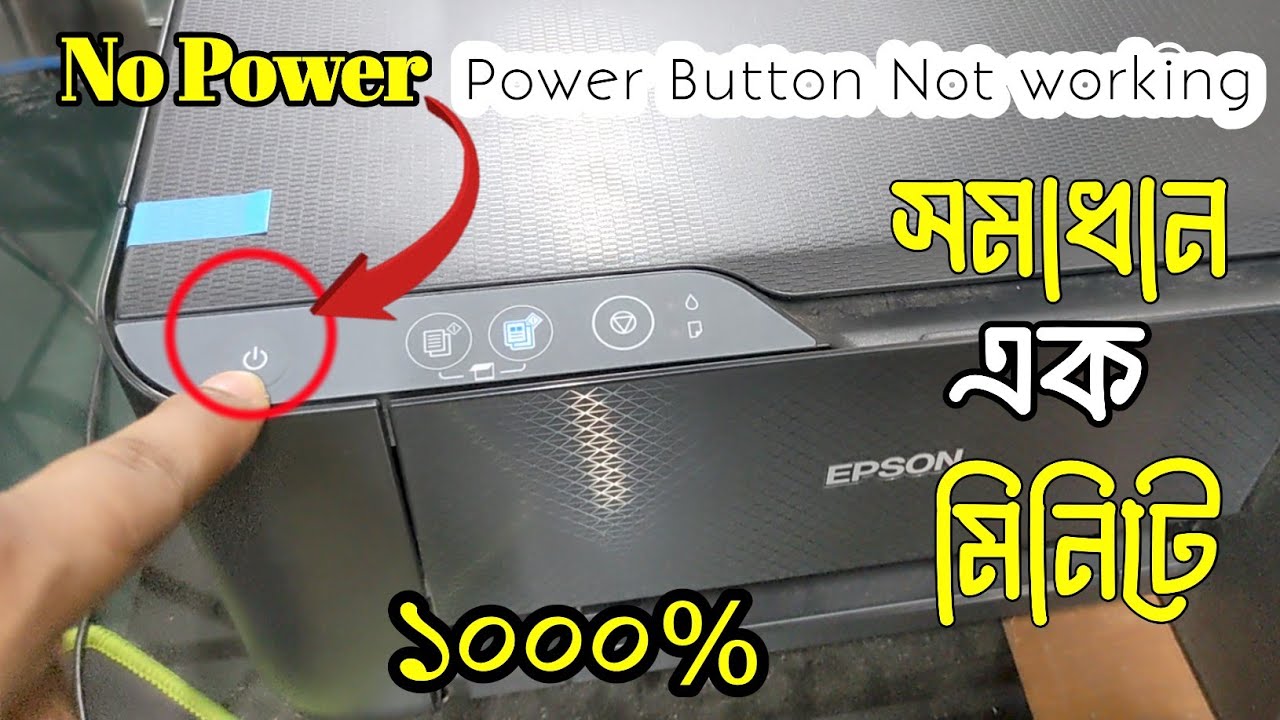 Epson L3210 Printer Power button not working Problem | Fix No Power ...