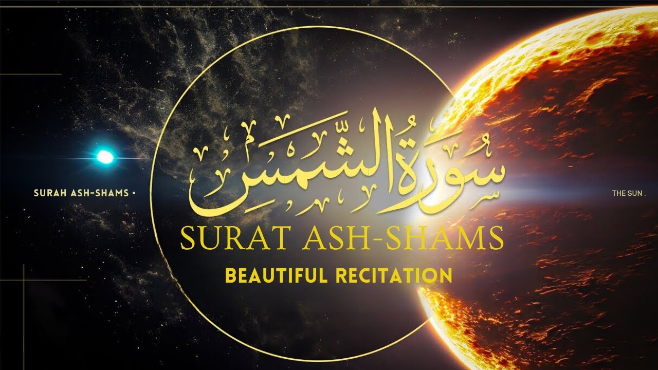 Surah Ash Shams The Sun Full With Arabic Text 91 سورۃ الشمس